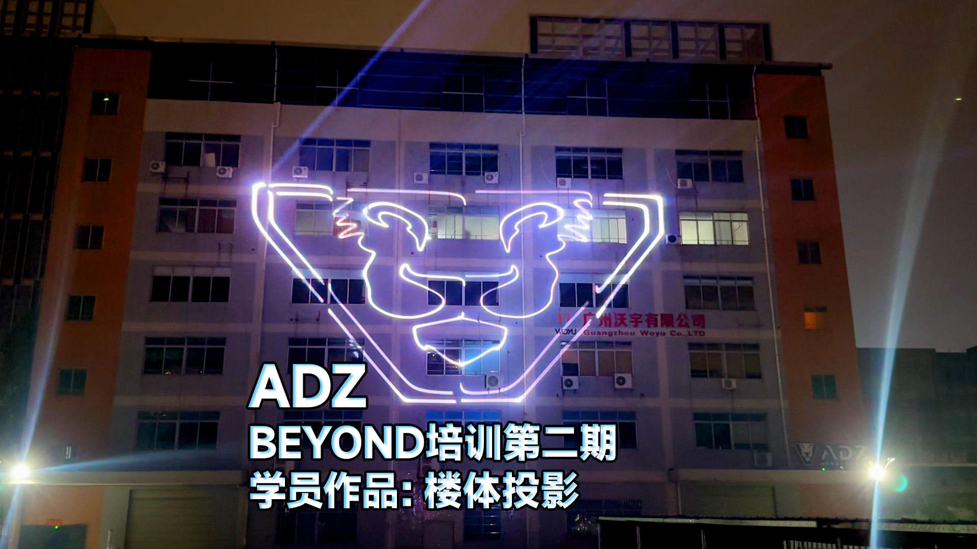 广州创想秀泰灯光设备·技术